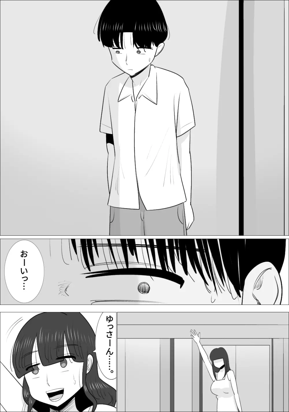 Ntr済み彼女に、犯される僕 同人誌 エロ漫画 Nyahentai